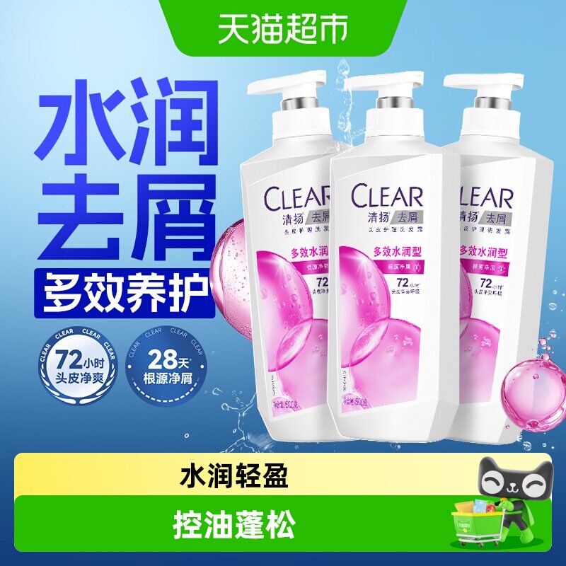 【下拉享更多优惠】清扬多效水润洗发水女士改善毛躁蓬松水润