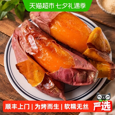 河洛北岸烟薯25号软糯香甜5斤
