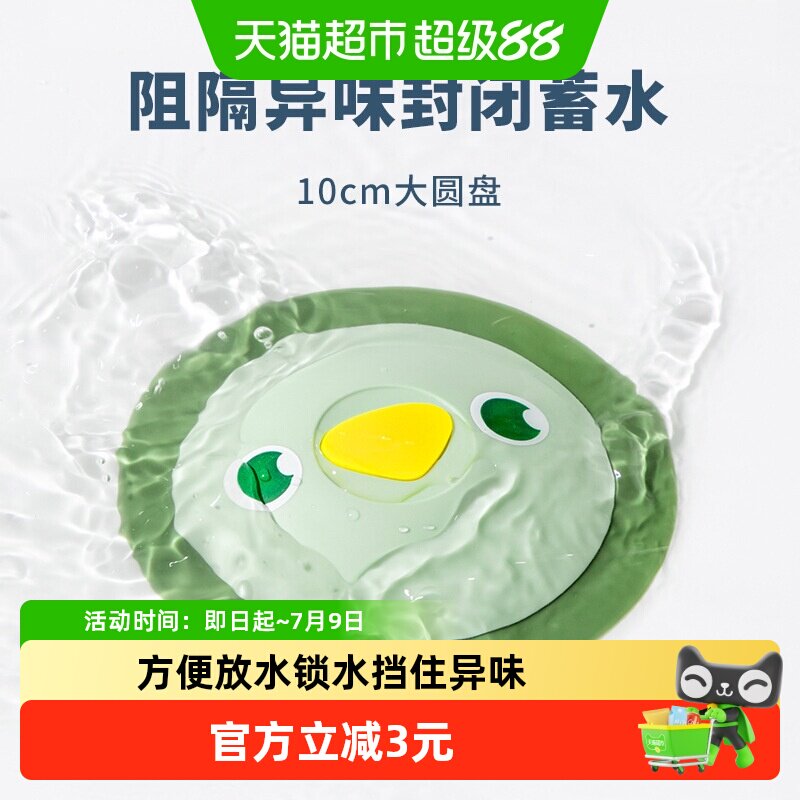 卫生间地漏防臭器防虫盖堵口器防反味神器除臭地漏盖下水道防臭盖