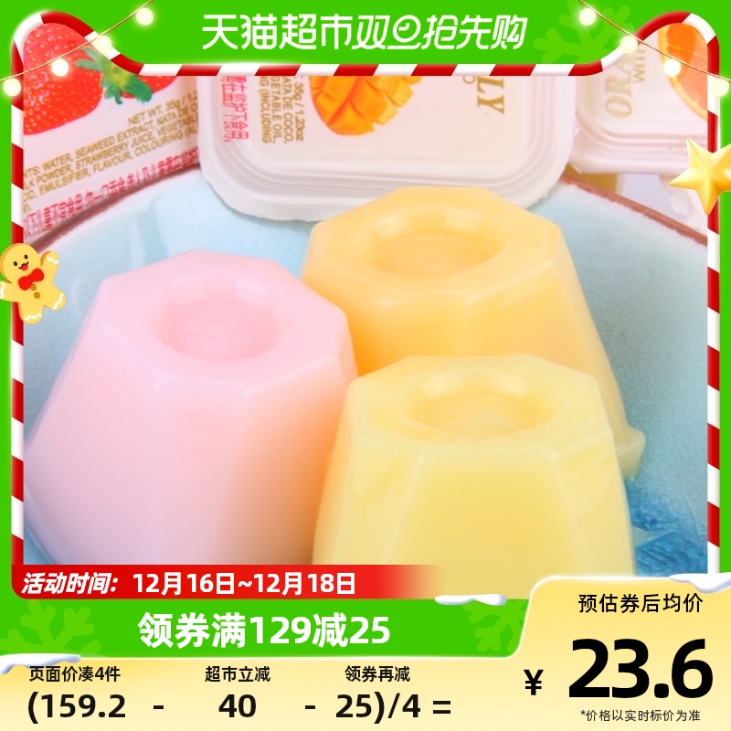 【进口】马来西亚可康多口味什锦椰果粒酸奶果冻910g布丁代餐零食_虎窝淘