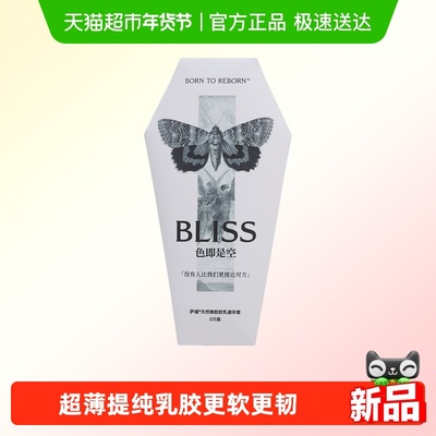 萨福超薄乳胶玻尿酸避孕套