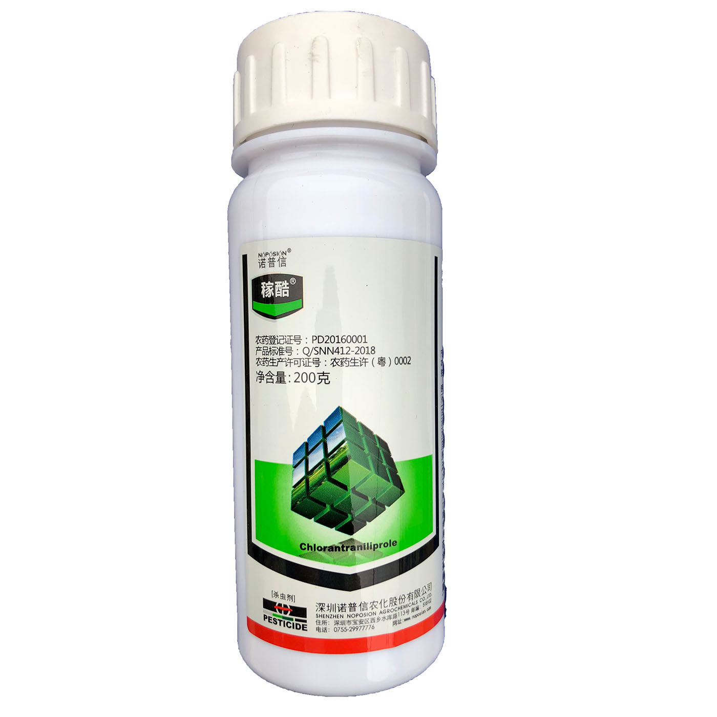 NOPOSION/诺普信5%氯虫苯甲酰胺小菜蛾 玉米螟 棉铃虫杀虫剂