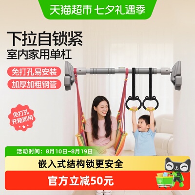 yottoy免打孔单双杠加厚泡棉