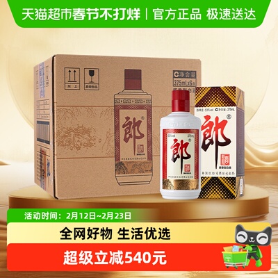 郎酒53度酱香型普郎375ml整箱