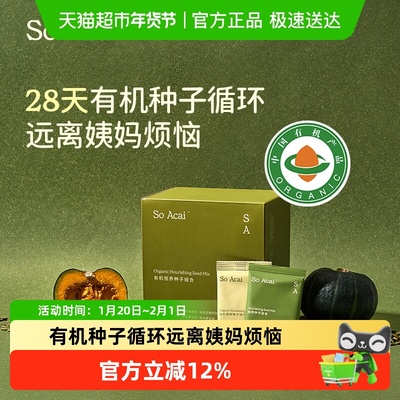 SOACAI悦养种子476g