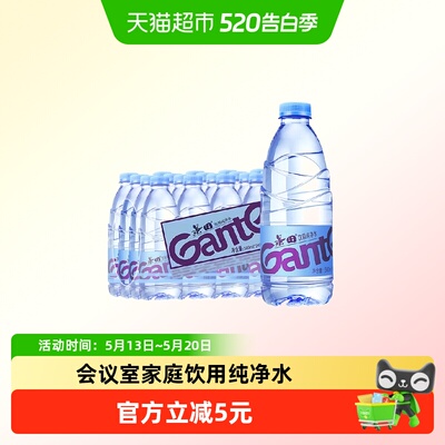 Ganten景田无菌纯净水560ml*24瓶