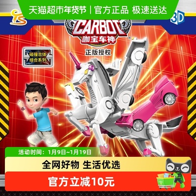 咖宝车神变形机器人解压碰撞男孩