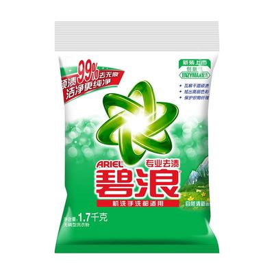 碧浪洗衣粉专研抗菌除菌