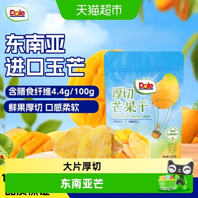 Dole都乐厚切大片芒果干玉芒果脯