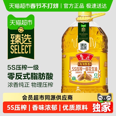 【臻选】鲁花淘淘飘香花生油