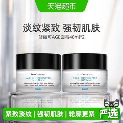 修丽可塑颜紧致淡化细纹精华面霜