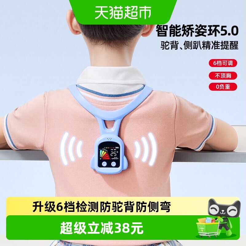 猫太子智能矫姿环提醒坐姿矫正器小学生写字姿势纠正器儿童防低头