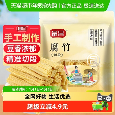 富昌腐竹段100g手工豆腐皮