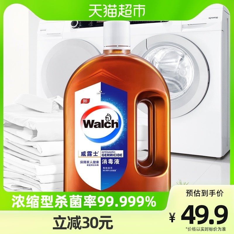 Walch/威露士高效消毒液1L杀菌率99.999%家居家具消毒水家用室内_虎窝淘