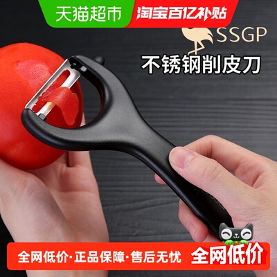 SSGP叁肆钢不锈钢削皮刀热处理