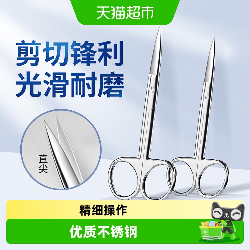 海氏海诺倍适威医用剪刀手术剪手术镊直头弯头家用不锈钢剪刀镊子