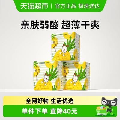 巴布豆淘气菠萝拉拉裤