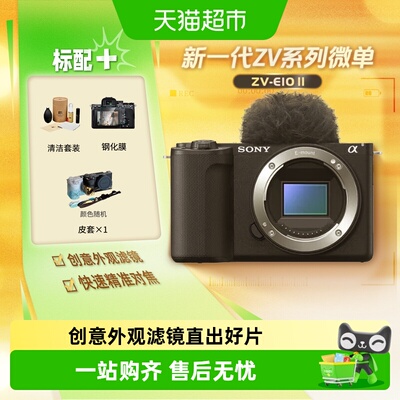 索尼zve10m2二代微单滤镜直出