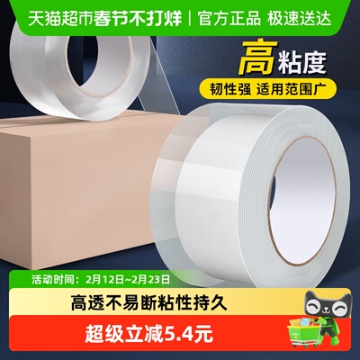 千屿透明大号宽快递打包胶带