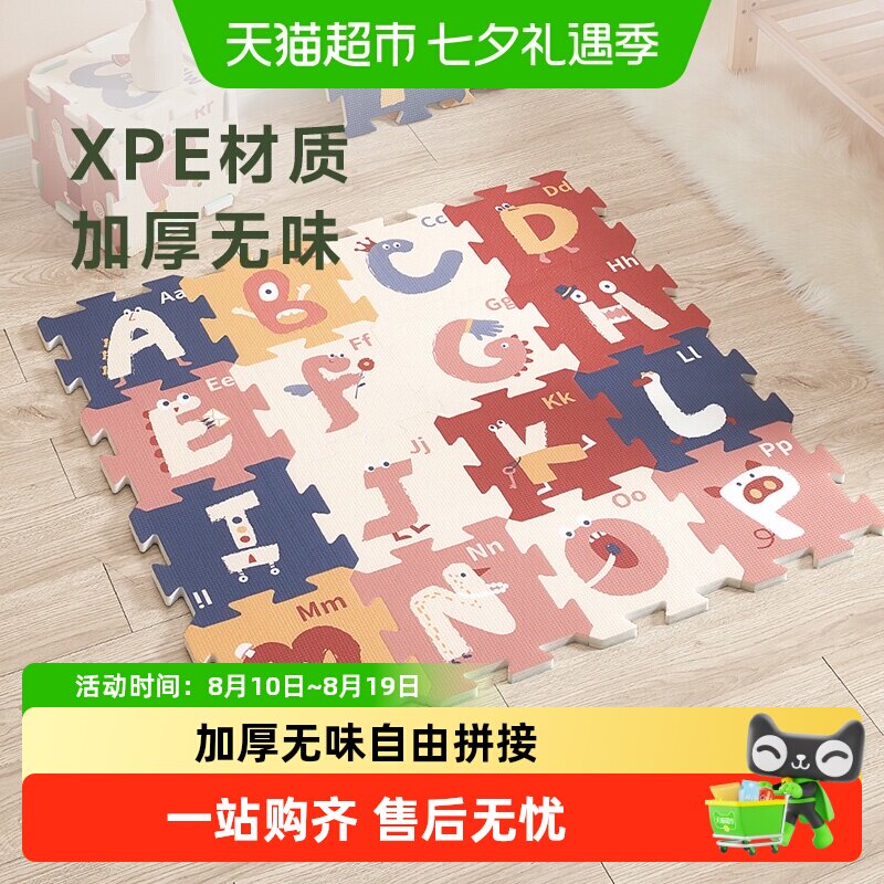 BABYGO宝宝拼接爬行垫加厚地垫折叠无味婴儿客厅泡沫垫家用爬爬垫