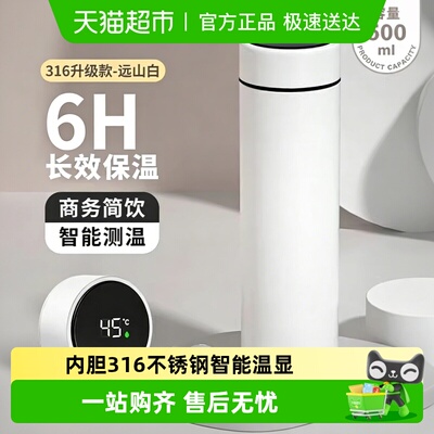 几物森林不锈钢保温杯