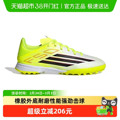 阿迪达斯F50儿童足球鞋