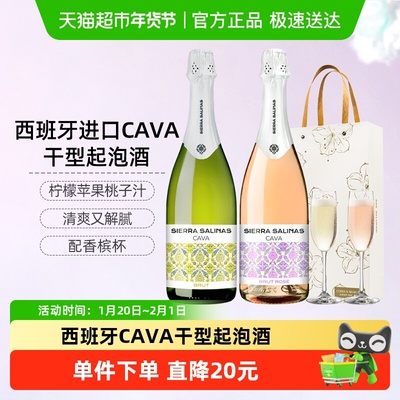 CERES西班牙卡瓦干型起泡酒