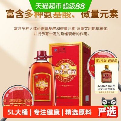 至宝特质三鞭酒珍品滋补保健酒