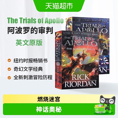 阿波罗的审判系列英文原版