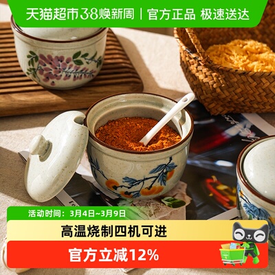舍里复古水墨画调味品罐子带勺