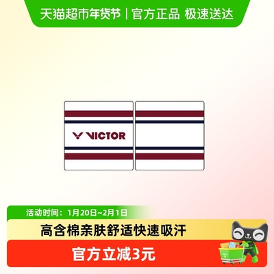 VICTOR威克多防护防伤运动护腕