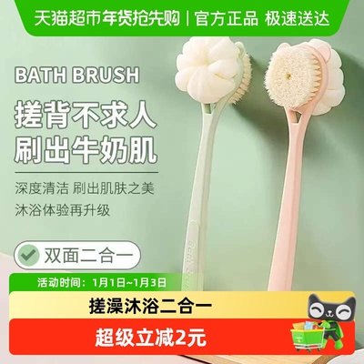 美宝琳双面沐浴刷长柄软毛洗澡刷