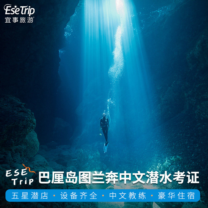 印尼巴厘岛潜水考证OW/AOW图兰奔五星潜店PADI蓝梦岛持证潜水中文