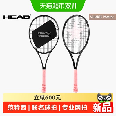 HEAD/海德专业新款网球拍