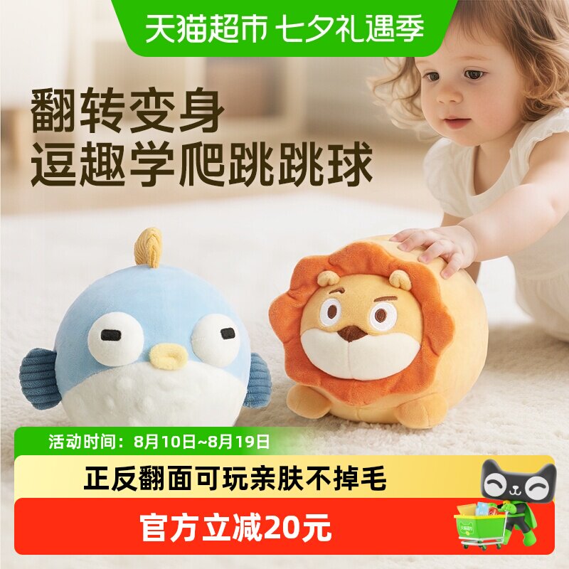 BABYGO音乐跳跳球益智早教玩偶消耗体力抬头追视训练毛绒玩具