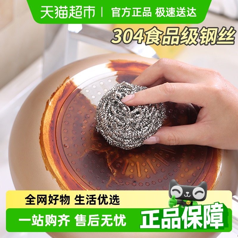 Ben Ben goose/奔奔鹅304食品级钢丝球带手柄洗碗刷锅不易掉丝_虎窝淘