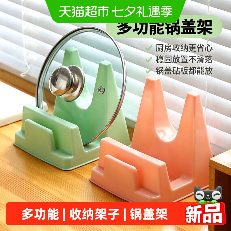 锅盖架多功能锅铲架勺子收纳架子家用筷子锅铲垫托厨房收纳置物架