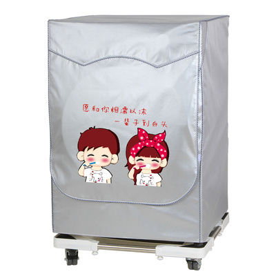 卡萨帝C1 HB10G3U1云裳HD10G3LU1洗衣机套D85G3防水防晒罩子U10G3