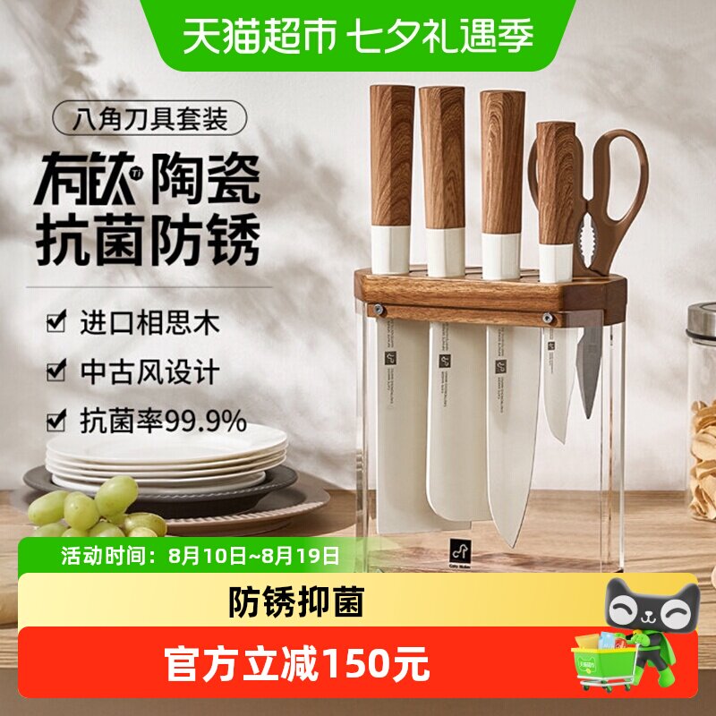 卡特马克钛套刀具套装厨具厨房组合菜刀菜板二合一婴儿辅食三件套