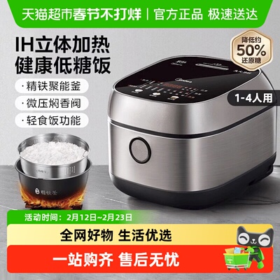 美的IH电饭煲低糖饭3L
