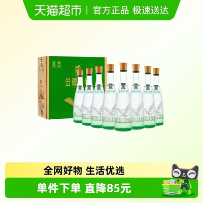 金徽陈酿50度480ml*8瓶浓香白酒