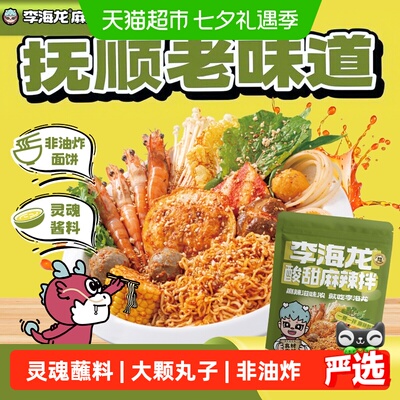 李海龙东北麻辣拌爽滑劲道343g
