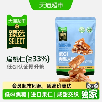猫超臻选低GI奶香太妃糖110g