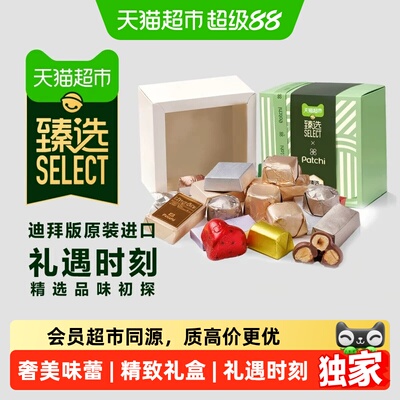 猫超臻选迪拜进口巧克力Patchi