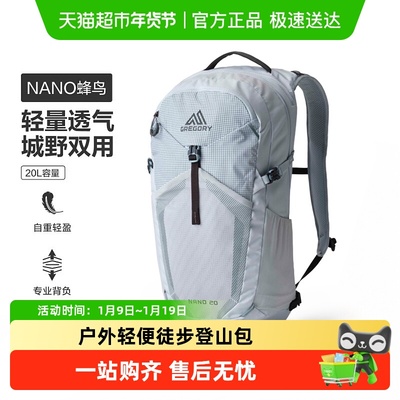 Gregory蜂鸟徒步背包