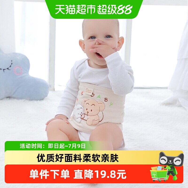 肚围宝宝护肚围婴儿防肚子着凉神器护脐带儿童睡觉裹肚子腹围春夏