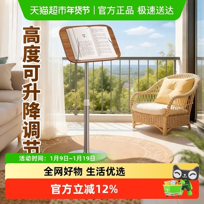 名卓落地阅读支架琴谱架