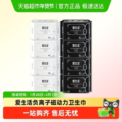 ILife爱生活日夜用卫生巾