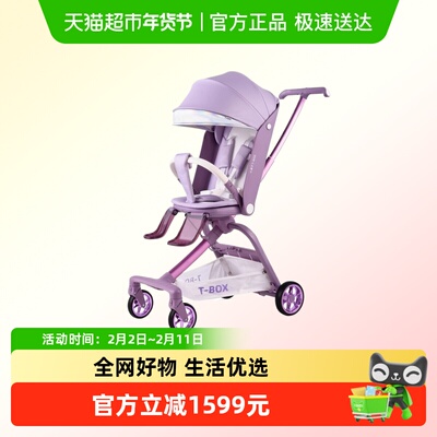 小虎子可坐躺TBOX婴儿推车