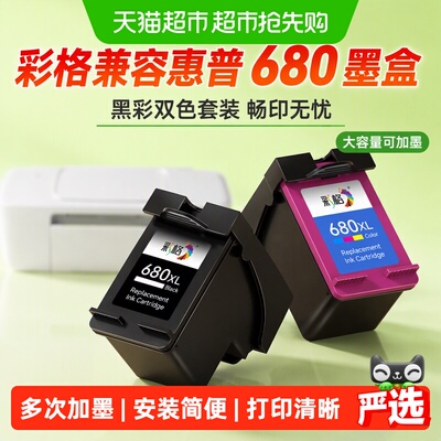 CHG彩格惠普680墨盒打印清晰